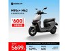 九号M95c+Mk2电动摩托车京东促销到手价5799元_电动车市场-中关村在线