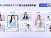 ZEGO AI Agent：支持一张图生成数字人_业界资讯-中关村在线