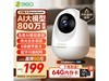 360 8pro 4K智能摄像头限时特价199元_家电导购-中关村在线