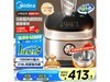 美的MB - HC459S电饭煲，多种优惠后仅需263元_家电导购-中关村在线