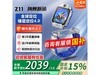 小天才电话手表Z11哪吒定制版京东优惠价2039元_家电导购-中关村在线