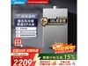 美的XP6 Pro燃气热水器补贴后低至1537元_家电导购-中关村在线