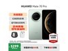 华为Mate70 Pro手机限时特惠，仅需5498元_HUAWEI Mate 70 Pro_家电导购-中关村在线