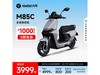 九号远航家M85C电动摩托车限时特惠4099元（全文）_ 九号 远航家 M85C_电动车市场-中关村在线