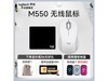 罗技M550/M650/M750外型鼠标京东明晚84.5元秒杀_游戏硬件键鼠外设-中关村在线