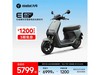 九号E80c MK2智能电动摩托车限时直降1200元_电动车市场-中关村在线