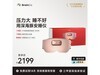 BrainCo Easleep深海豚脑机安睡仪限时特惠_家电导购-中关村在线