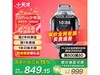 小天才Z6 Pro智能手表限时优惠781元_家电导购-中关村在线