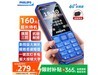 飞利浦E6510三防老人机京东低至247元（全文）_Intel Xeon E6510_手机市场-中关村在线