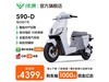 绿源液冷电动车S90 - D，原价4999现4399_电动车市场-中关村在线