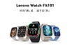 联想Lenovo Watch Fit智能手表云银灰款限时特价188元_智能穿戴导购-中关村在线
