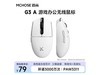 迈从G3A无线鼠标白色款特惠（全文）_灵蛇 G304无线充电游戏鼠标_游戏硬件键鼠外设-中关村在线