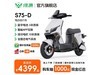 绿源S75 - D电自车京东优惠，到手4399元_电动车市场-中关村在线