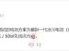 OPPO Find X9 Ultra将搭载7000mAh冰川电池，支持百瓦快充与多摄强配（全文）_OPPO X903_手机新闻-中关村在线