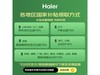 海尔空气净化器KJ205F - H15B超值优惠价279元_家电导购-中关村在线