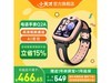 小天才Q2A儿童智能手表（星云粉）超值优惠价466元_RWATCH 儿童定位智能手表手环GPS定位远程监控手表手机小天才电话手表 儿童定位智能手表 深蓝_家电导购-中关村在线