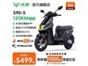 绿源电动摩托车S90-S限时特惠5499元_电动车市场-中关村在线
