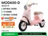 绿源MODA50-Q电动摩托智能代步，70公里续航，现价2899元_电动车市场-中关村在线