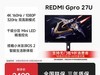 Redmi G Pro 27U显示器2209元_数码影音音频-中关村在线
