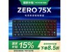 迈从ZERO 75X键盘京东8折288元_游戏硬件键鼠外设-中关村在线