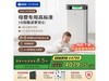 352大白熊X89C空气净化器智能家用高效除甲醛PM2.5_家电导购-中关村在线