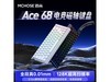 迈从Ace68电竞键盘169元_游戏硬件键鼠外设-中关村在线