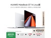 华为MateBook GT 14 Linux版笔记本超值促销_华为 MateBook GT 14 Ultra9 185H/32GB/2TB_笔记本导购-中关村在线