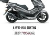 豪爵三款车型大幅降价，UFR150降幅最高达2600元_汽车新闻-中关村在线