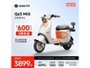 九号Qz3 MIX电动自行车，原价4599现3899_电动车市场-中关村在线
