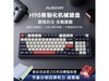 阿斯盾H98机械键盘京东活动价251元_阿斯盾 Airkey84 三模机械键盘_家电导购-中关村在线