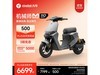 九号MMAX 110 Mk2电动车京东特惠6799元_电动车市场-中关村在线