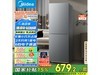 美的BCD - 182M冰箱 多种优惠低至659元_家电冰箱-中关村在线
