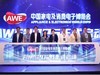 【AI科技、慧享未来】AWE2026正式启动，双展区联动开启产业新格局_海信 100UX_家电新闻-中关村在线