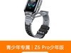 小天才电话手表Z6Pro少年版天猫促销仅849元（全文）_小天才 电话手表D2_智能穿戴导购-中关村在线