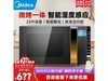 美的X3-233A微波炉23L金色限时特惠569元_美的 X3-233A_家电导购-中关村在线