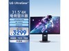 LG 32GS94U显示器限时优惠_游戏硬件显示器-中关村在线