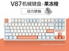 VGN V87 V2机械键盘149元抢_游戏硬件显卡-中关村在线