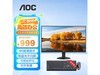 AOC 27英寸4K显示器京东优惠价844元（全文）_AOC 荣光910(A10 8770/8GB/240GB/集显/23.8英寸显示器)_游戏硬件显示器-中关村在线