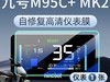 相旭九号M95C+MK2仪表膜促销：8.8元/件_电动车市场-中关村在线