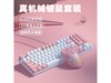 ONIKUMA电竞键鼠套装169元（全文）_标王 专业竞技电竞发光游戏鼠标 6色背光无声白+机械师三色背光键盘白_游戏硬件键鼠外设-中关村在线
