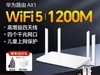 华为AX3 Pro路由器促销，原价159元现129元_华为 AX3 Pro_数码影音音频-中关村在线