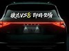 捷达VS8预告发布，定位中型SUV_捷达VS8 2025款 基本型_汽车新闻-中关村在线