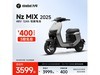 九号NZ MIX电动车限时优惠3599元_电动车市场-中关村在线