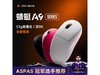 艾泰克ATK A9 ProMax无线游戏鼠标限时特惠_游戏硬件键鼠外设-中关村在线