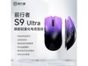 前行者EWEADN S9 Ultra三模鼠标京东优惠价279元_前行者 S9 Ultra_家电导购-中关村在线
