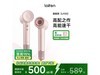 徕芬LF03电吹风粉金款限时特惠500元（全文）_徕芬 LF03_家电导购-中关村在线
