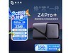极空间Z4Pro+ 8G版四盘位NAS京东特价2369元_游戏硬件键鼠外设-中关村在线