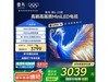 雷鸟鹤6系列75英寸电视3039元（全文）_TCL 75S595C Pro_电视导购-中关村在线