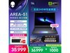 外星人AREA - 51游戏本直降3699元_笔记本导购-中关村在线