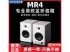 漫步者MR4音箱限时8折，到手价607元_数码影音音频-中关村在线